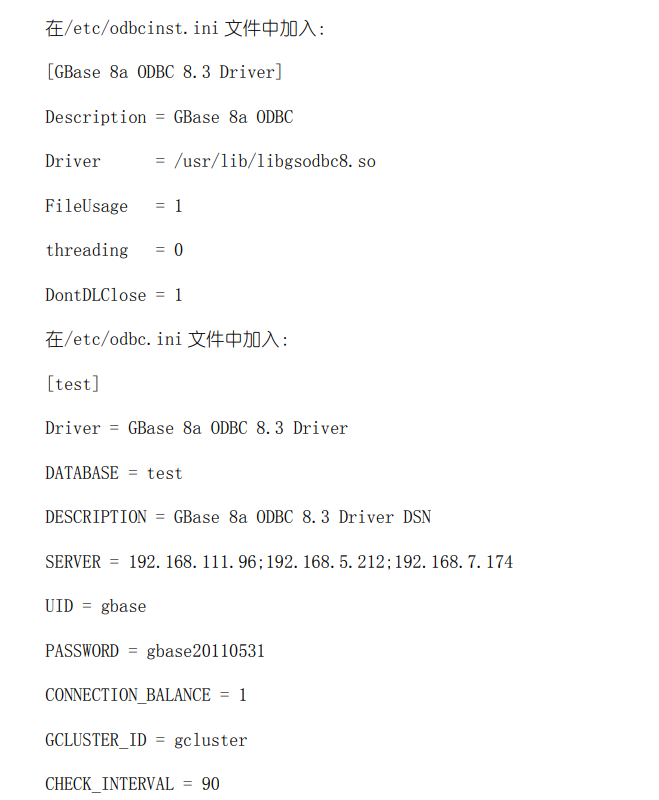 南大通用数据库GBase 8a ODBC 高可用性 - 墨天轮