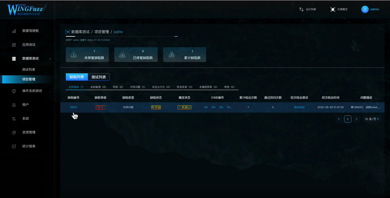 WINGFUZZ 数据库智能模糊测试系统（WINGFUZZ FOR DB 翼卫 ） - 墨天轮