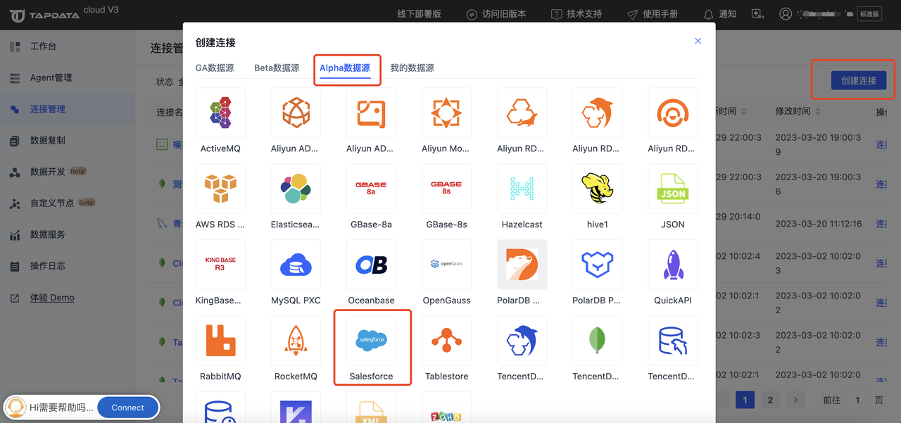 Tapdata Connector 实用指南:如何将 Crm 数据从 Salesforce 实时同步到 Mongodb 等其他数据库 墨天轮 5475