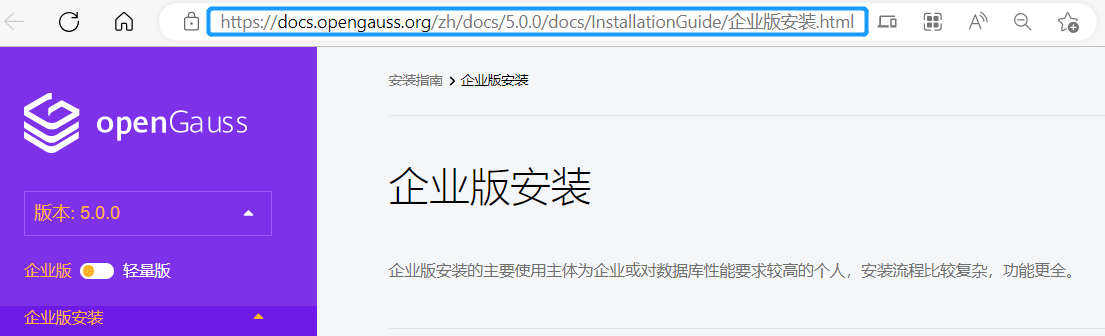 openGauss 5.0企业版安装及简单测试 - 墨天轮