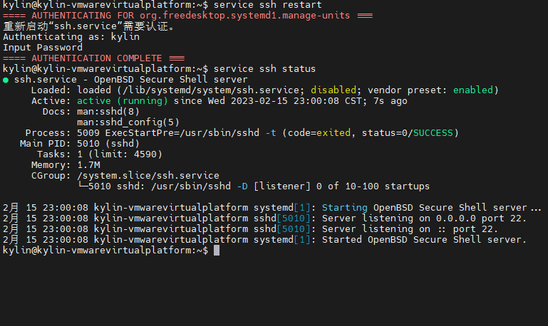 Kylin Linux Desktop V10 中安装VSFTPD - 墨天轮