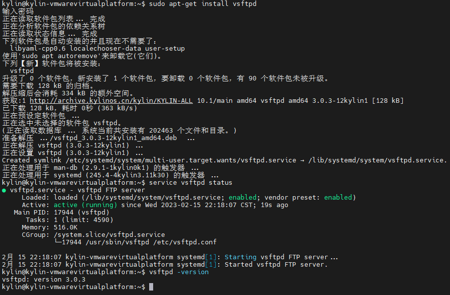 Kylin Linux Desktop V10 中安装VSFTPD - 墨天轮