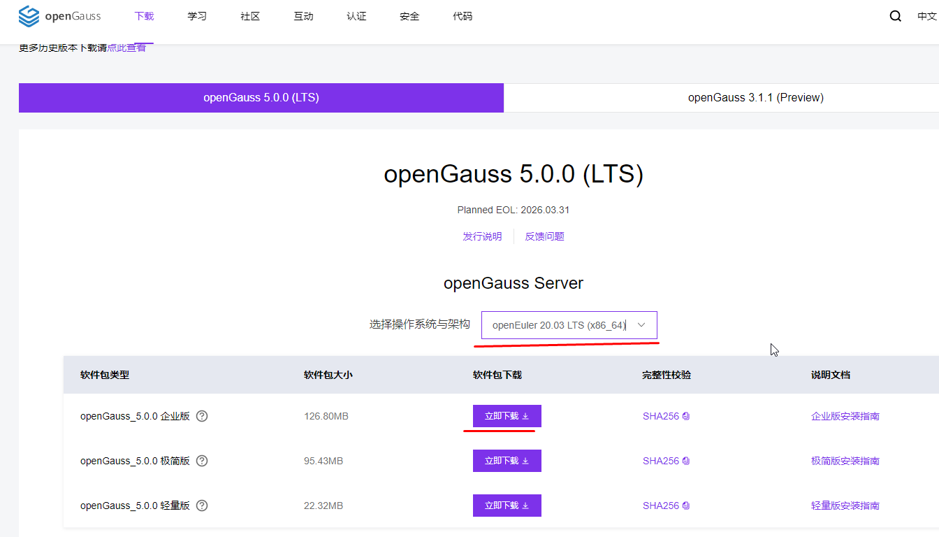 Openguass3 1 1升级5 0 0并测试tpch 墨天轮