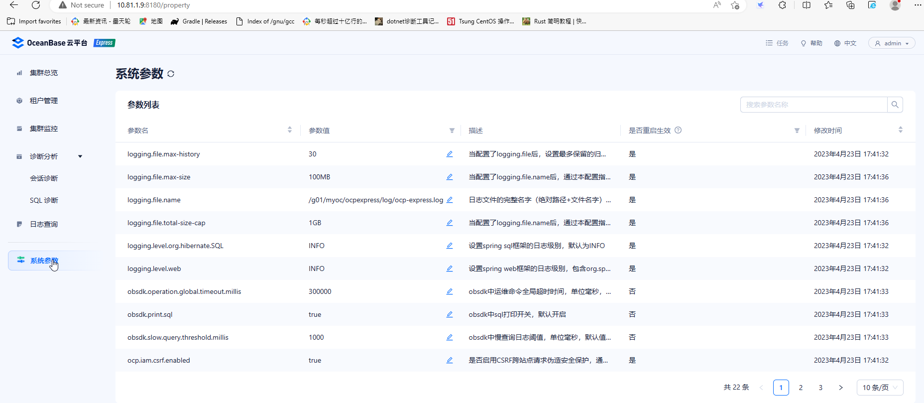 [oceanbase4.1体验]｜OCP Express 部署体验 - 墨天轮