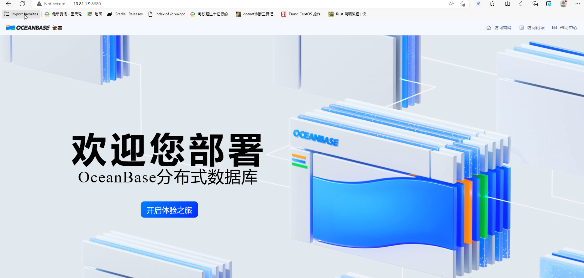 [oceanbase4.1体验]｜OCP Express 部署体验 - 墨天轮