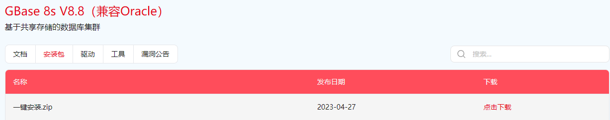 [GBase8s]老板让我换个库（SpringBoot+MySQL） - 墨天轮