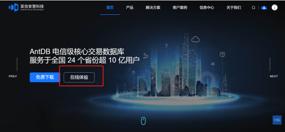 AntDB数据库体验室上线啦！一站式培训+实操，带您感受“电信级”国产数据库的魅力 - 墨天轮