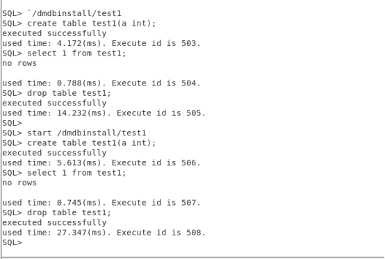 DM8 常用工具disql的使用 - 墨天轮