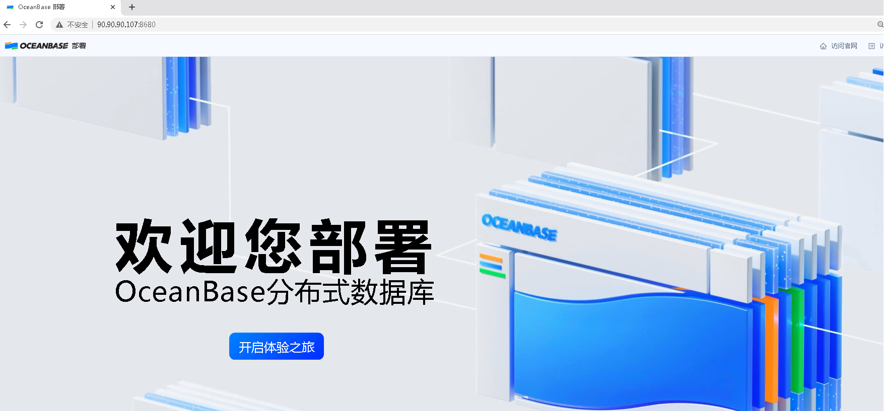 「OceanBase 4.1 体验」｜采用二种方式（白屏和黑屏）部署OceanBase V4.1.0数据库 - 墨天轮