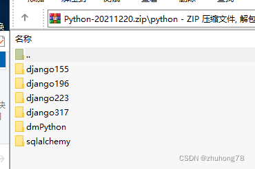 DM8+Django+Python 搭建网站示例 - 墨天轮