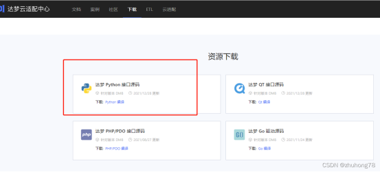 DM8+Django+Python 搭建网站示例 - 墨天轮