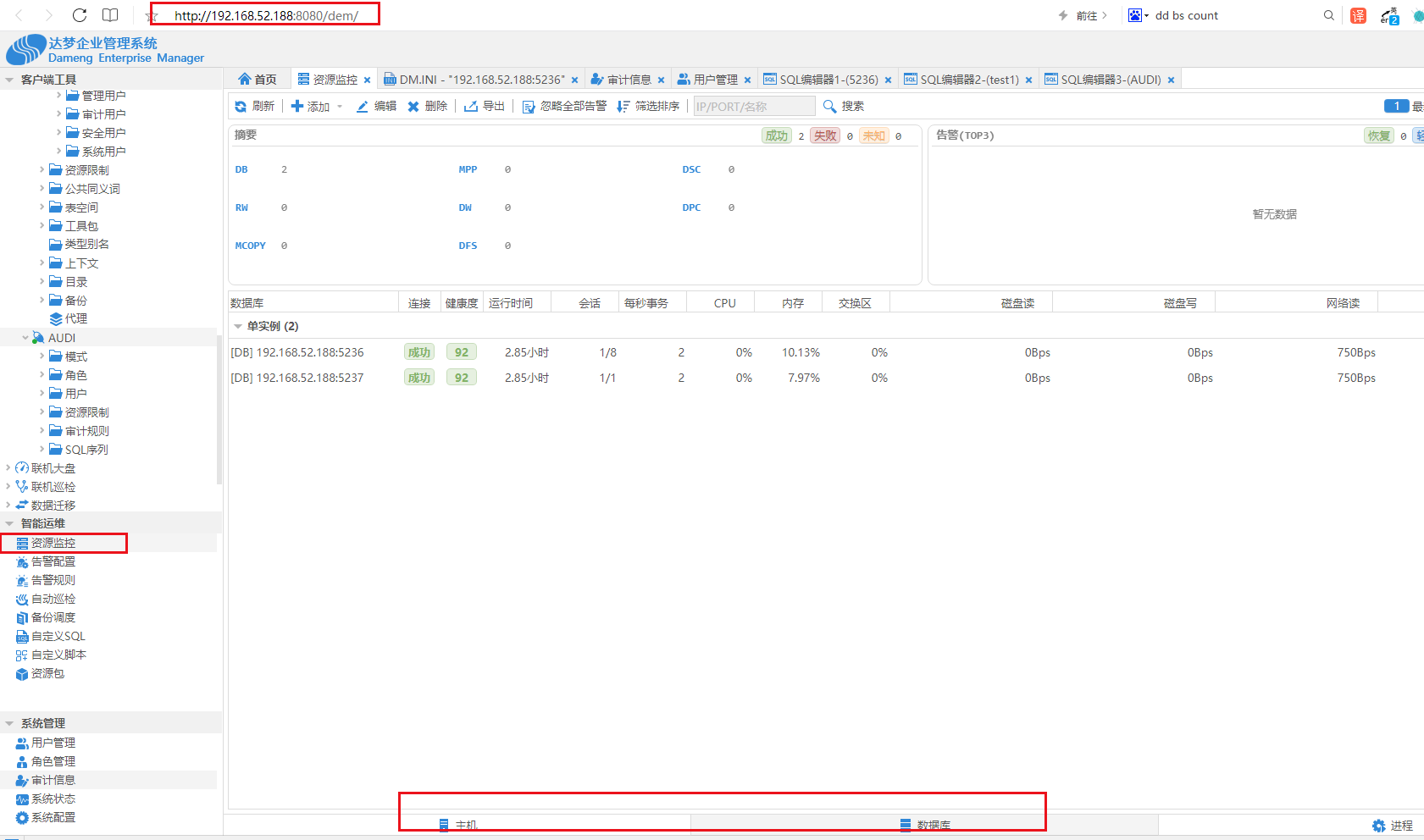 达梦8的DEM安装配置 - 墨天轮