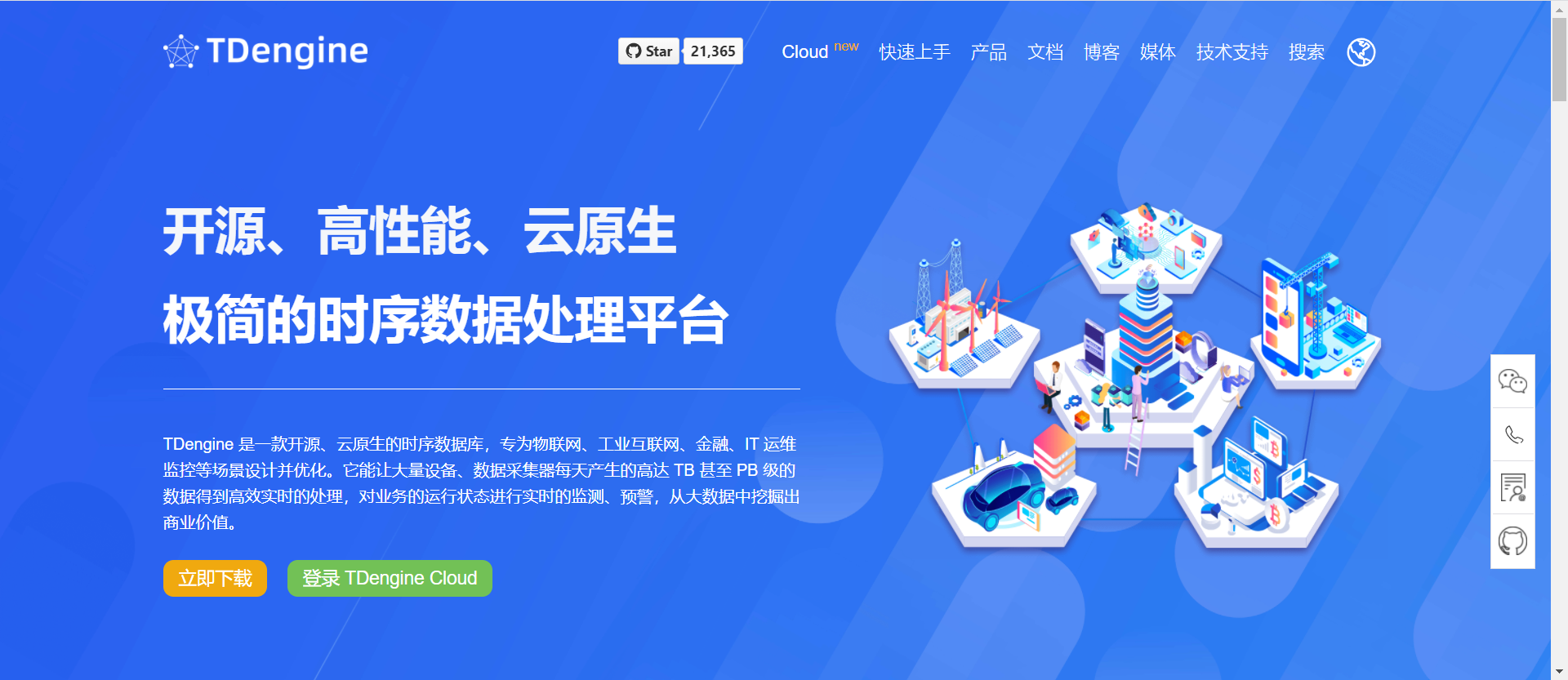 Centos 7 二进制安装时序数据库TDengine_我和国产时序数据库的第一次亲密接触 - 墨天轮