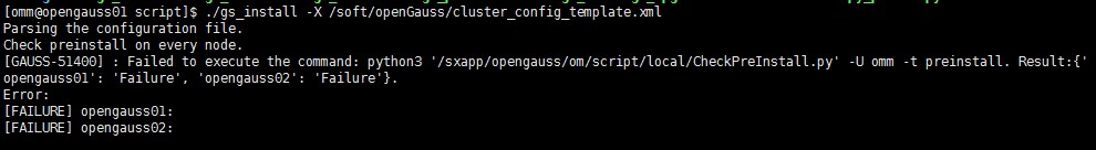 OpenGauss 安装报 GAUSS-51400 错误 - 墨天轮问答