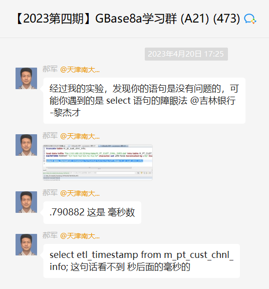 Gbase 8a培训初体验 墨天轮