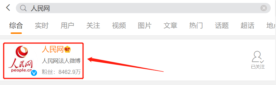 【微博】如何获取UID和cookie？ - 墨天轮