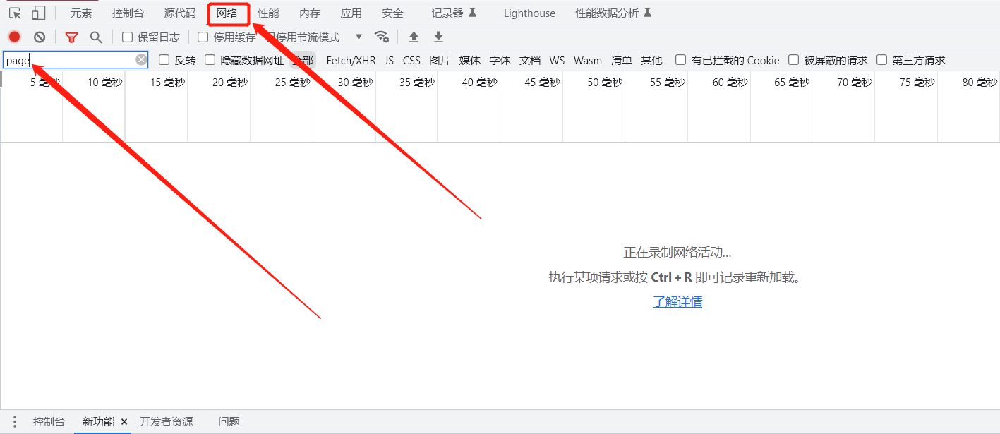 【微博】如何获取UID和cookie？ - 墨天轮