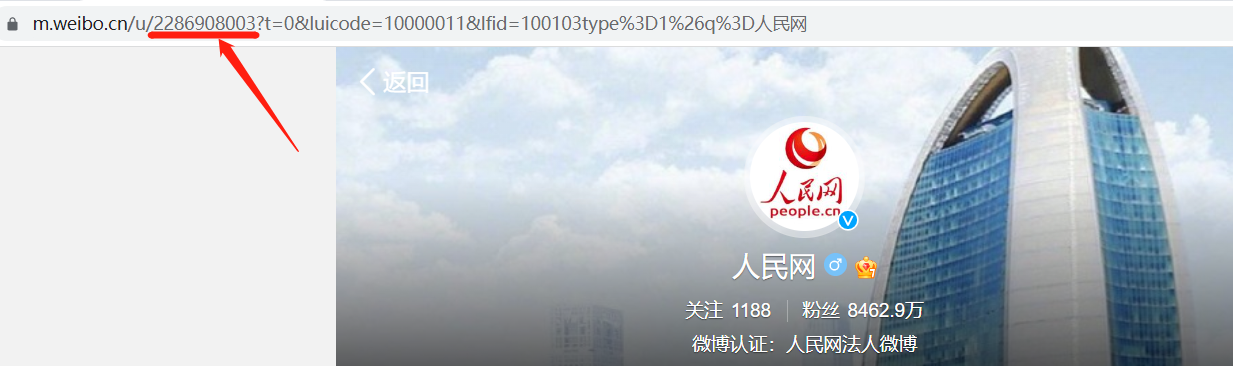 【微博】如何获取UID和cookie？ - 墨天轮