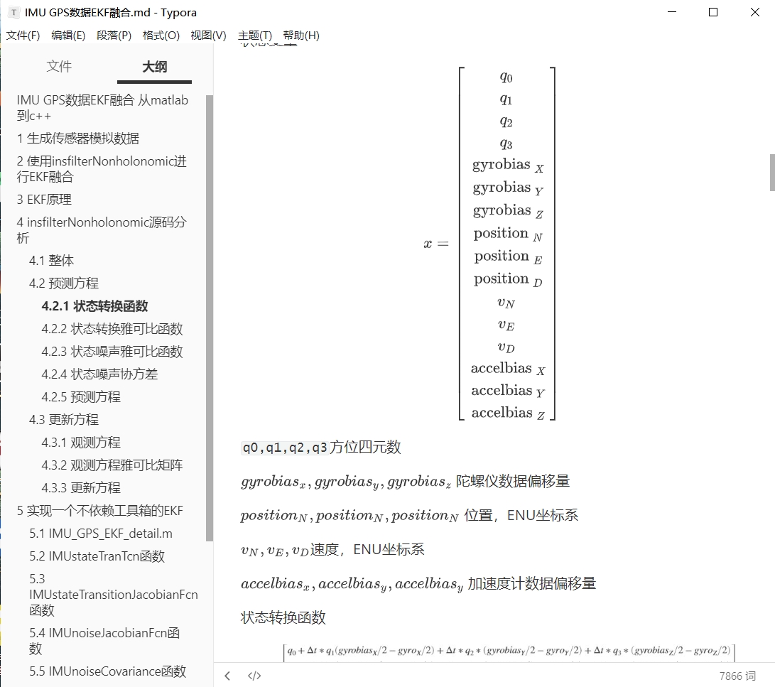 Imu和gps Ekf融合定位 从matlab到c代码实现 基于位姿状态方程，松耦合 这段代码是一个数据融合程序，主要用于将gps和imu 
