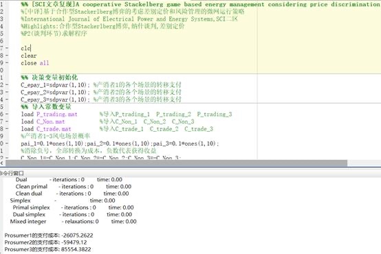 MATLAB代码：基于条件风险价值的合作型Stackerlberg博弈微网动态定价与优化调度 - 墨天轮