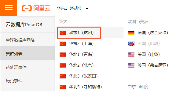 PolarDB PostgreSQL版集群开启SSL加密和下载证书 - 墨天轮