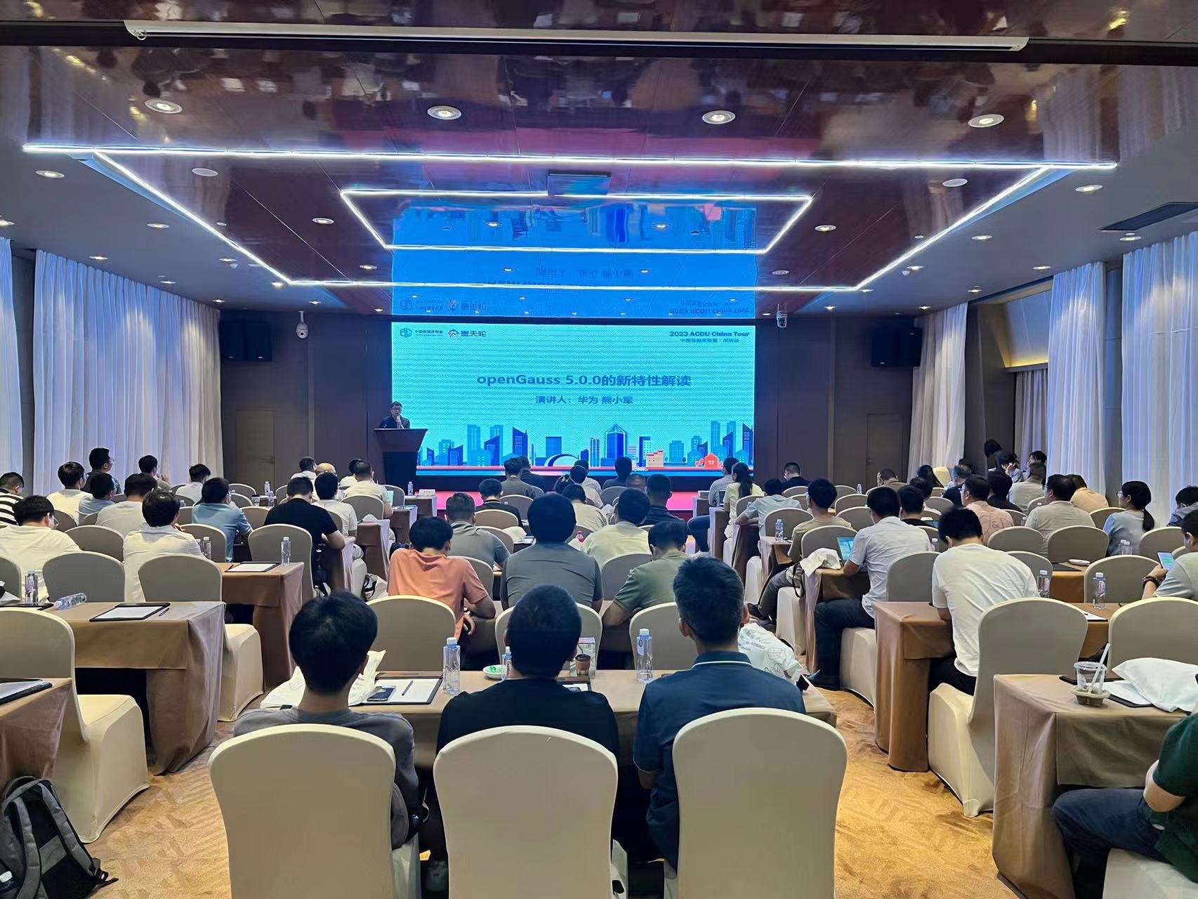 精彩回顾｜2023 ACDU 中国行·深圳站成功举办！ - 墨天轮