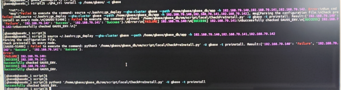 GBase 8c 安装过程中常见问题与解决方法 - 墨天轮