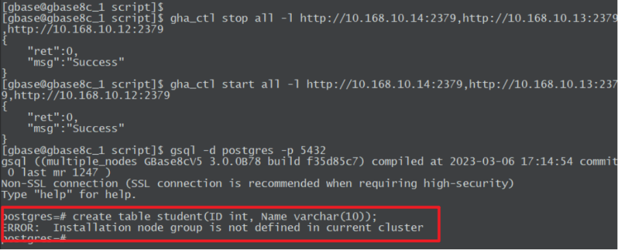 GBase 8c 安装过程中常见问题与解决方法 - 墨天轮
