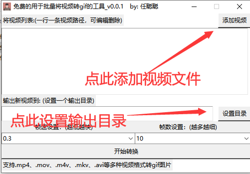 视频转gif的软件免费 - 墨天轮