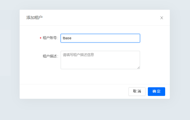 TBase的安装部署及简单测试 - 墨天轮