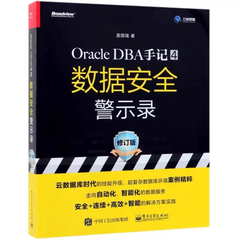 ACDU 荐书｜20本 DBA 相关经典书籍，你看过几本？（文末留言免费送） - 墨天轮