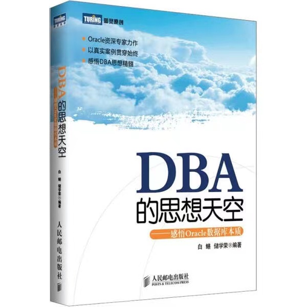 ACDU 荐书｜20本 DBA 相关经典书籍，你看过几本？（文末留言免费送） - 墨天轮