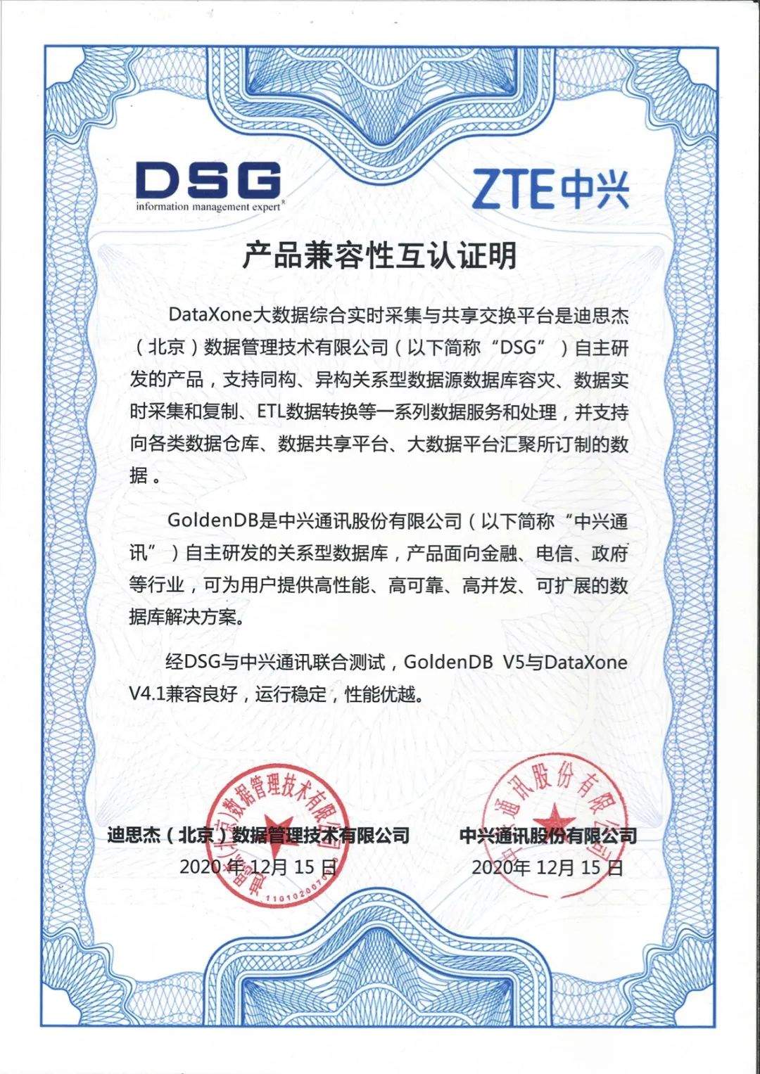 新突破！GoldenDB在国产数据库去O进程上做出新突破，DSG助力某华东省移动账管系统自主可控 - 墨天轮