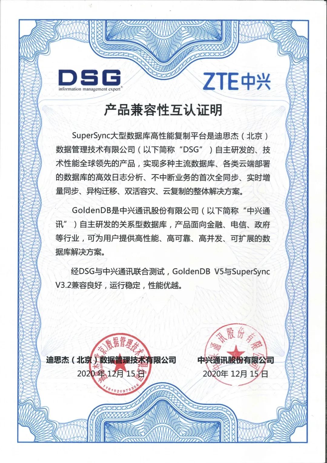 GoldenDB去O新进程，DSG助力某华东省移动账管系统自主可控 - 墨天轮