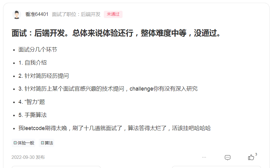 盘点北京16家国产数据库公司dba薪资、工作体验点评、面试经验 墨天轮