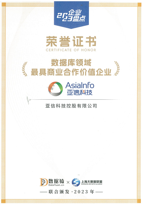 AntDB数据库大事记（2023年8月） - 墨天轮