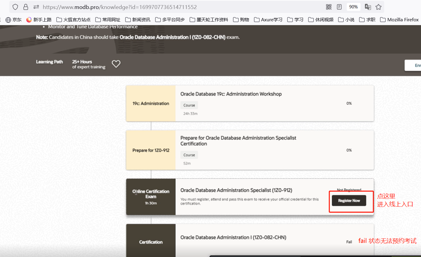 【完整版】Oracle 19c OCP考试，如何约考线上082和083？ - 墨天轮