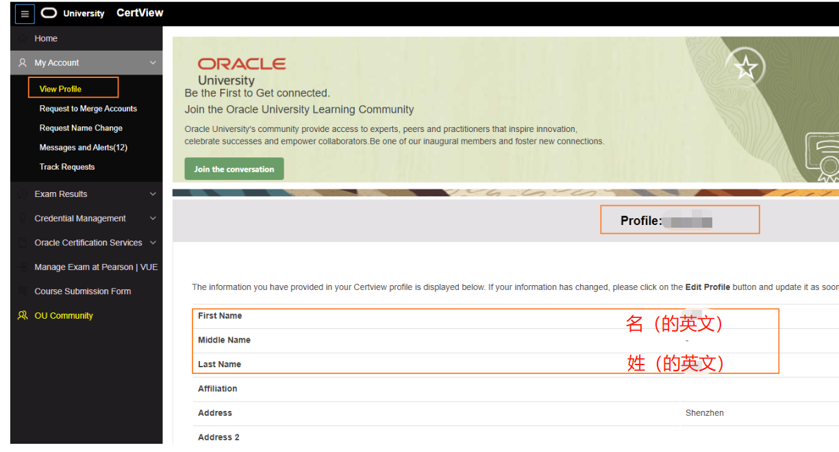 OCP考试姓名怎么填？怎么改名？ - 墨天轮