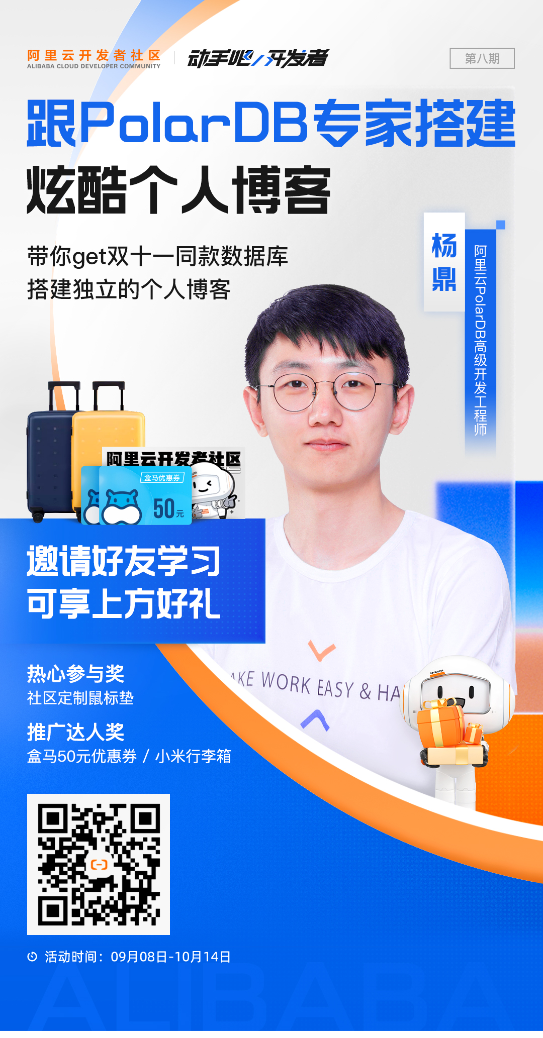 搭建个人的炫酷博客，数据库PolarDB专家全程教学！小白有手就能学会 - 墨天轮