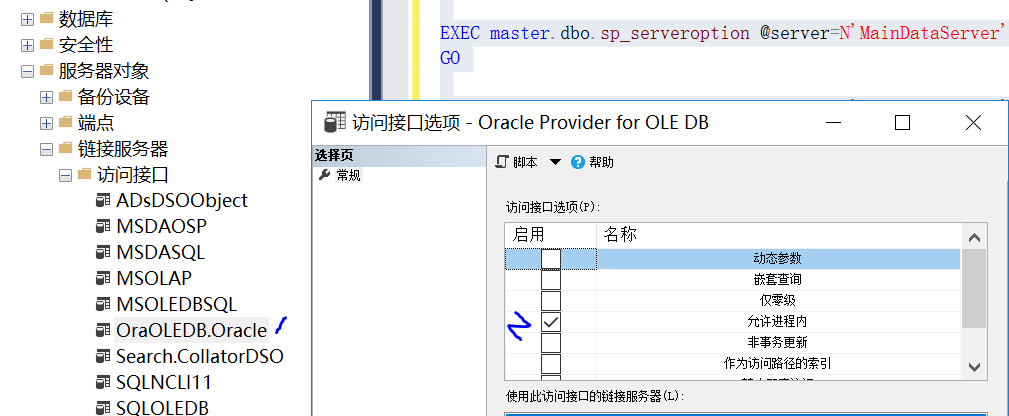 sqlserver 访问oracle 连接服务器 - 墨天轮