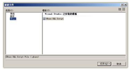 GBase 数据库的SQL 编辑器 - 墨天轮