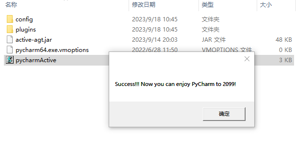 pycharm 2025最新激活码，最新版2024.3.2轻松激活2099！ - 墨天轮