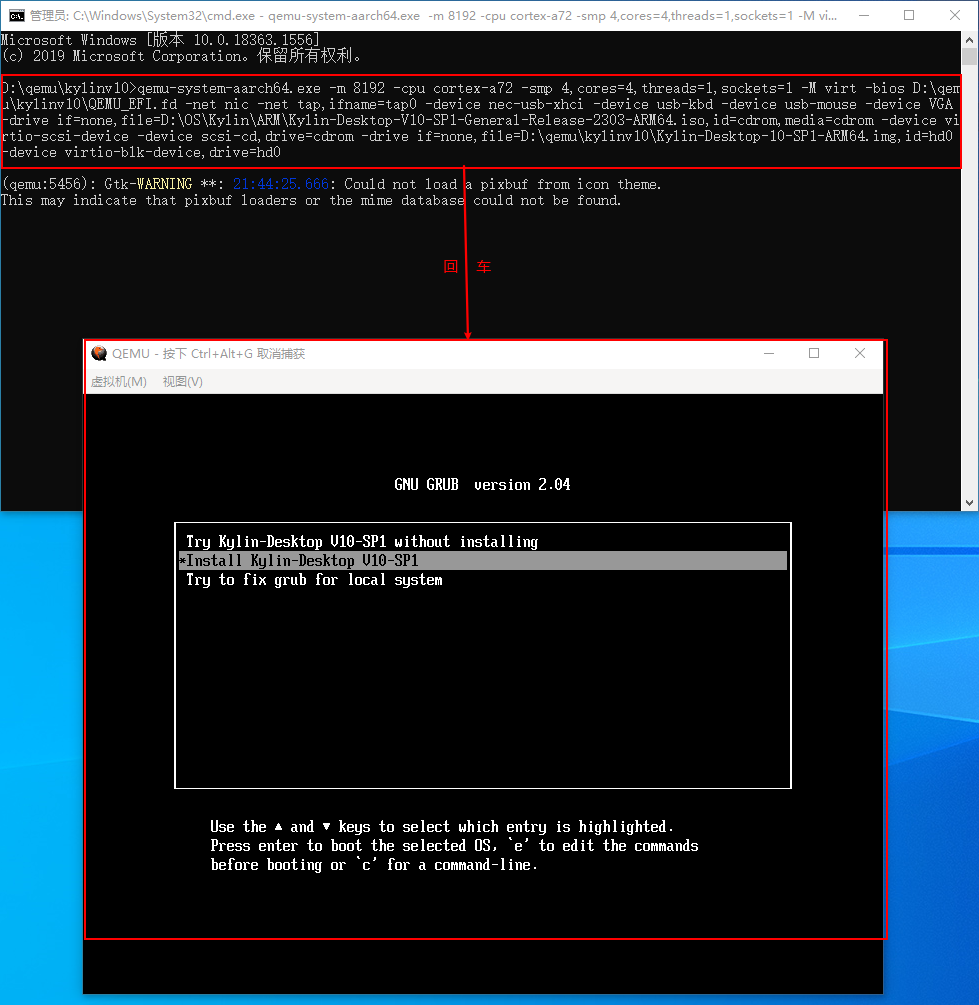 基于 Windows 平台利用 QEMU 部署 ARM 架构的虚拟机 - 墨天轮