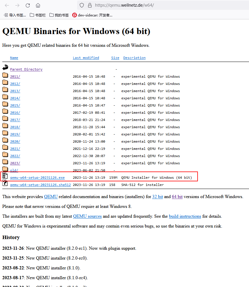 基于 Windows 平台利用 QEMU 部署 ARM 架构的虚拟机 - 墨天轮