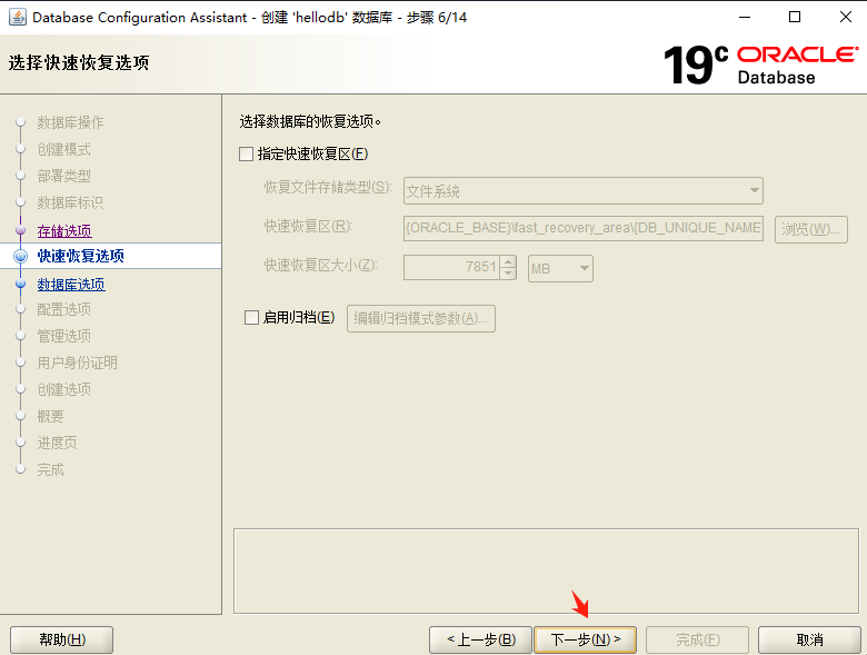 如何在Windows 2019上安装Oracle 19C - 墨天轮
