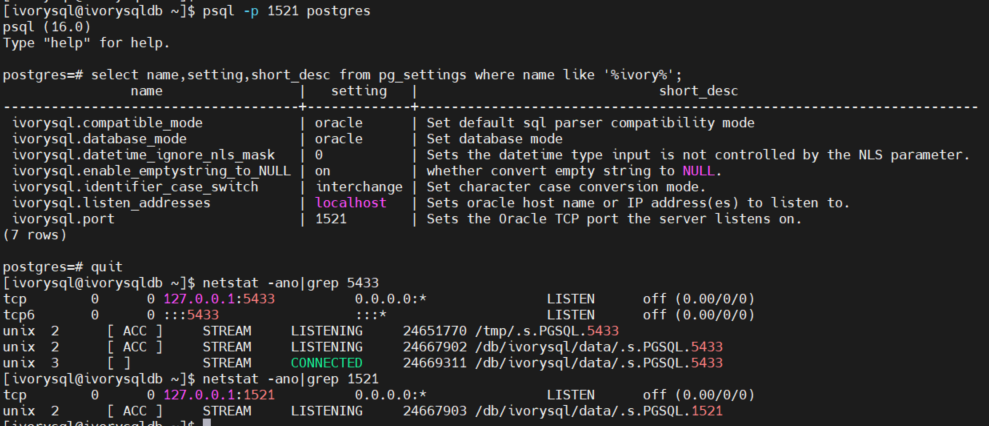 IvorySQL系列：初始IvorySQL 3.0 在CentOS 7.9下源码安装及不同兼容模式验证测试 - 墨天轮