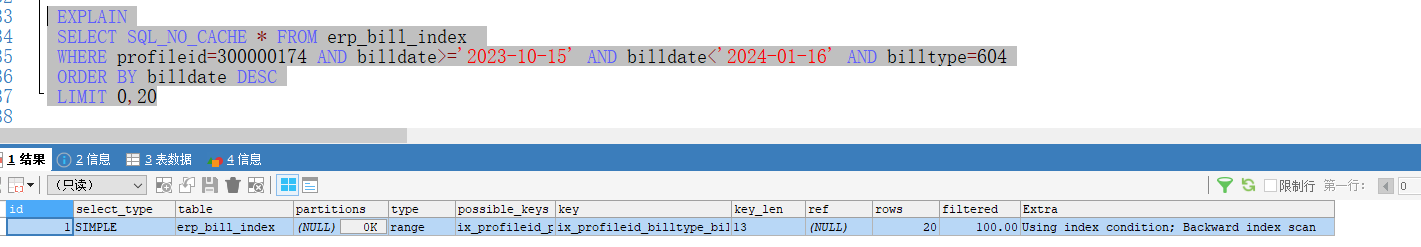 MySql-使用降序索引排序字段(backward index scan) - 墨天轮
