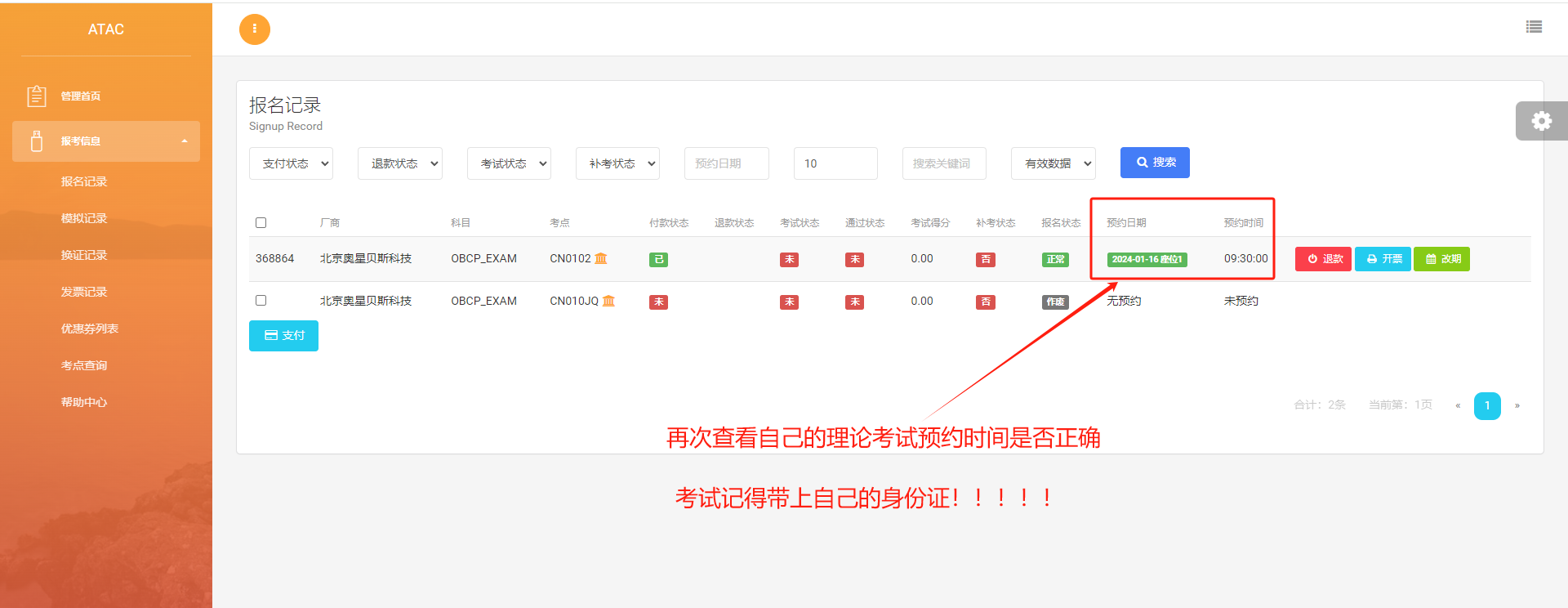 OceanBase OBCP认证考试指南及预约流程 - 墨天轮