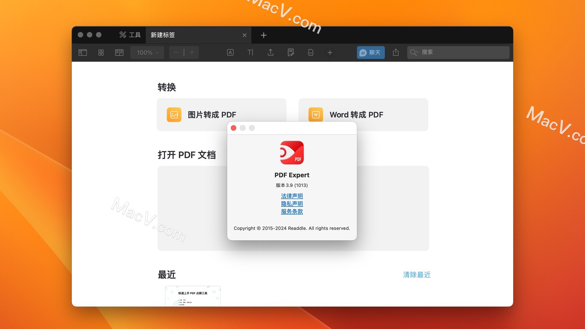 如何使用PDF Expert在Mac上填写PDF表单？PDF Expert mac中文直装版下载 - 墨天轮