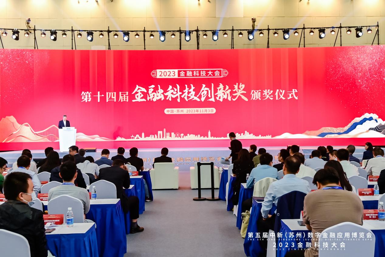 GoldenDB荣获2023金融科技应用创新奖 - 墨天轮